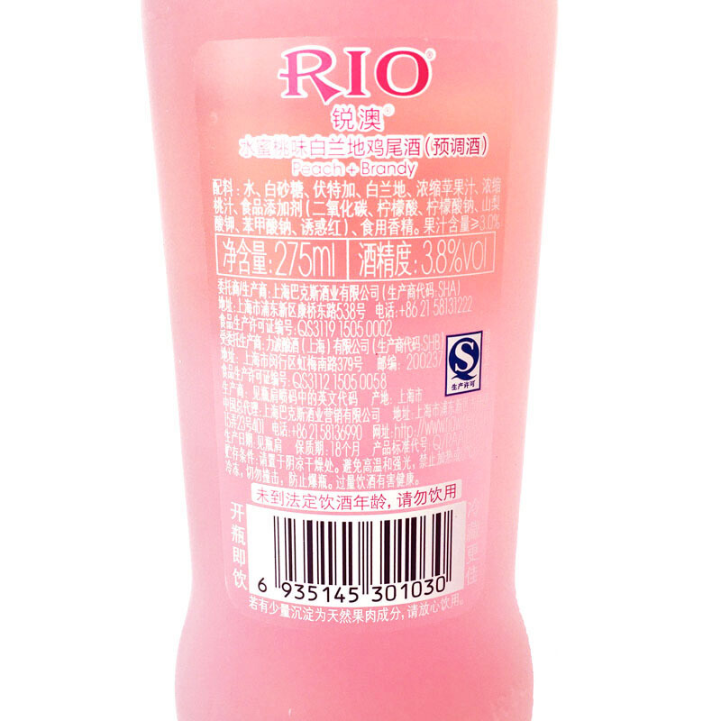 RIO锐澳3.8度水蜜桃白兰地味鸡尾酒275ml报价_参数_图片_视频_怎么样_问答-苏宁易购