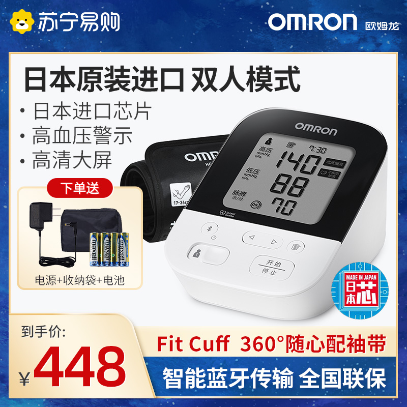 欧姆龙(OMRON)电子血压计J735日本原装进口成人血压测量仪家用精准蓝牙测压仪视频介绍_欧姆龙(OMRON)电子血压计J735日本原装进口成人血压测量仪家用精准蓝牙测压仪功能演示视频-苏宁易购