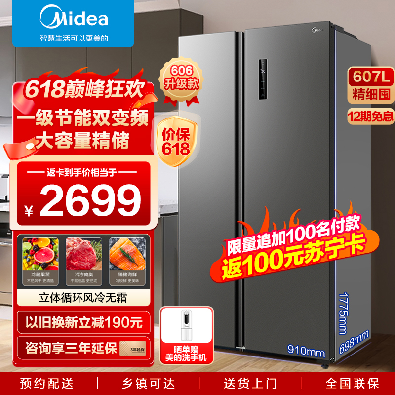 美的(Midea)BCD-558WKPM(E) 558升变频对开双开门智能家电风冷无霜 钛钢灰-星烁家用冰箱报价_参数_图片_视频_怎么样_问答-苏宁易购