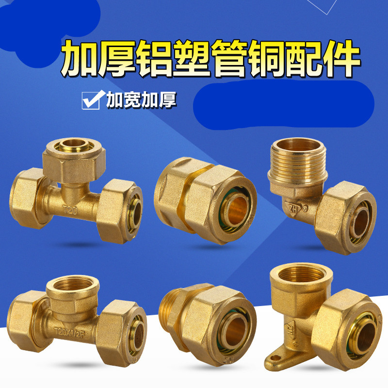 （五金工具） 铝塑管外丝直接DN16 铝塑管配件报价_参数_图片_视频_怎么样_问答-苏宁易购