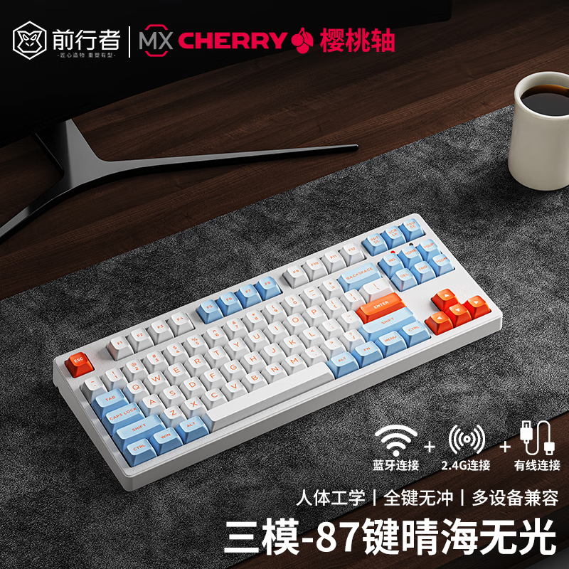 前行者(EWEADN)键盘CR87报价_参数_图片_视频_怎么样_问答-苏宁易购