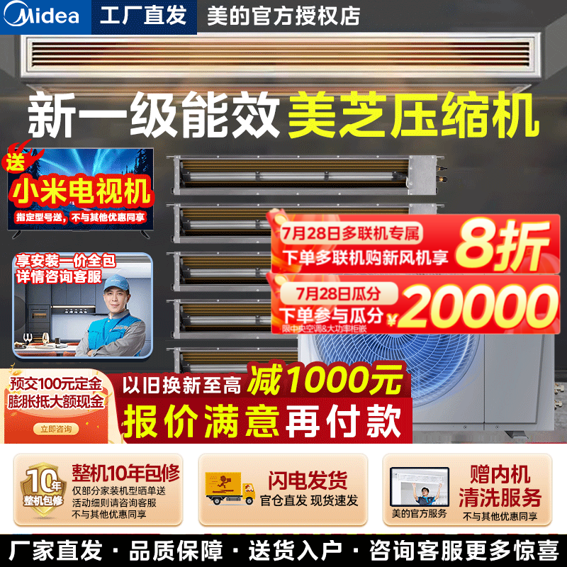 美的(Midea)中央空调MDV-615W/D2SN1-8V1 (ZQ)报价_参数_图片_视频_怎么样_问答-苏宁易购