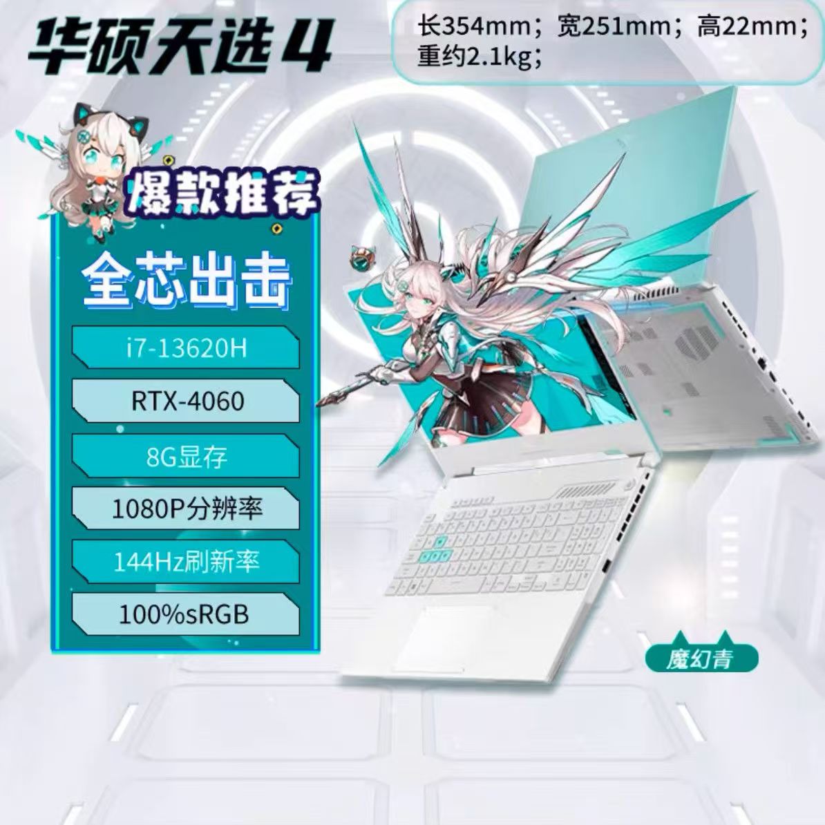 华硕(ASUS)游戏本FX507报价_参数_图片_视频_怎么样_问答-苏宁易购