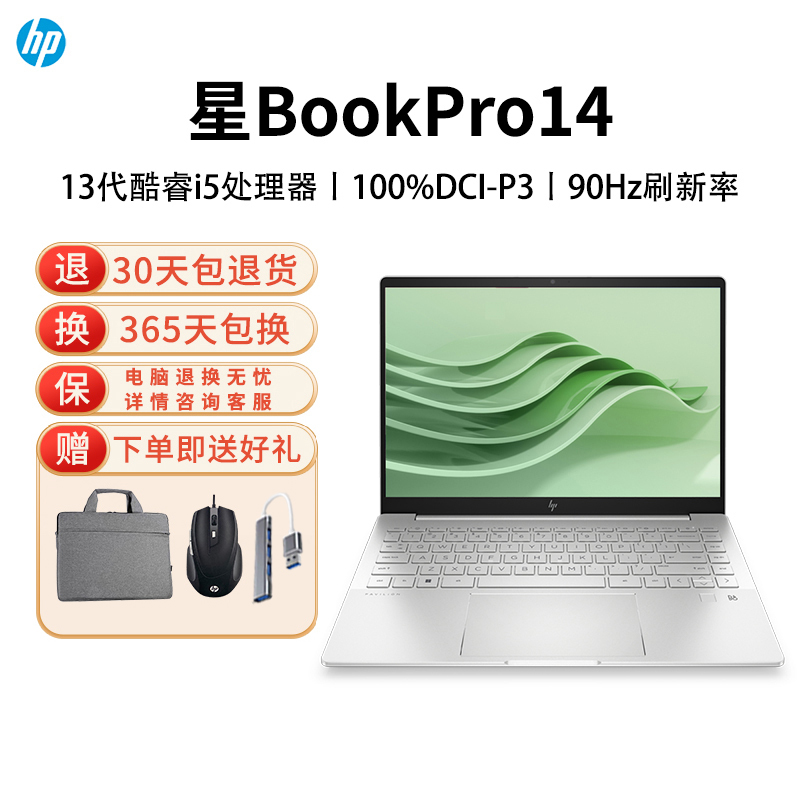 [2023新品]HP惠普星BookPro14笔记本电脑14寸轻薄便携办公本(13代i5-13500H标压 16G 1TB 2.8K ...