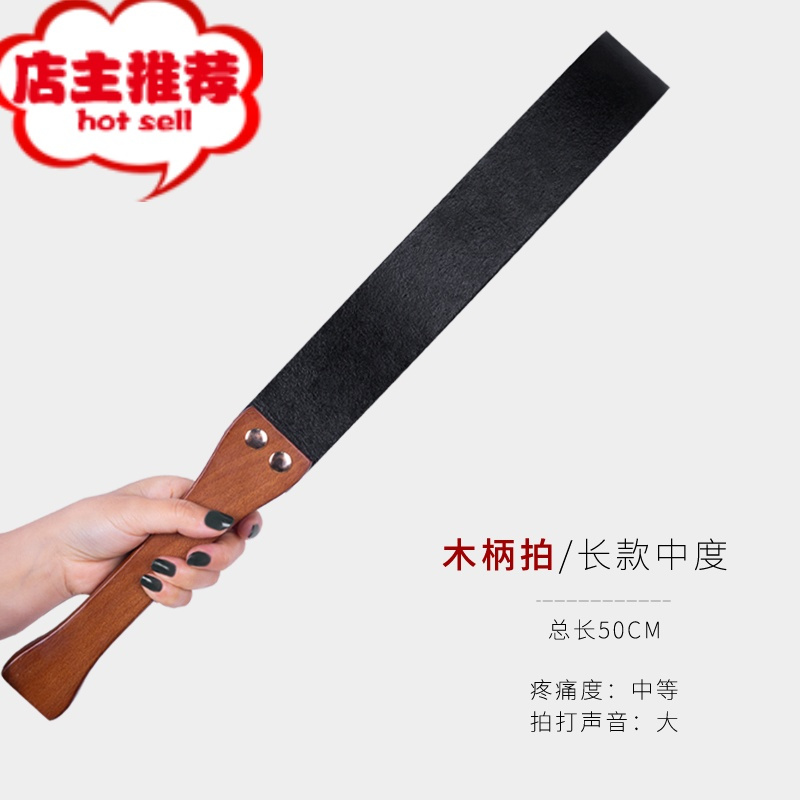 sp工具手拍皮鞭sm鞭子女生打屁屁戒尺藤条spank情趣惩罚皮拍子欢乐小鸟 三层戒尺拍[中度疼痛]送收纳袋皮鞭手拍报价_参数_图片_视频_怎么 ...