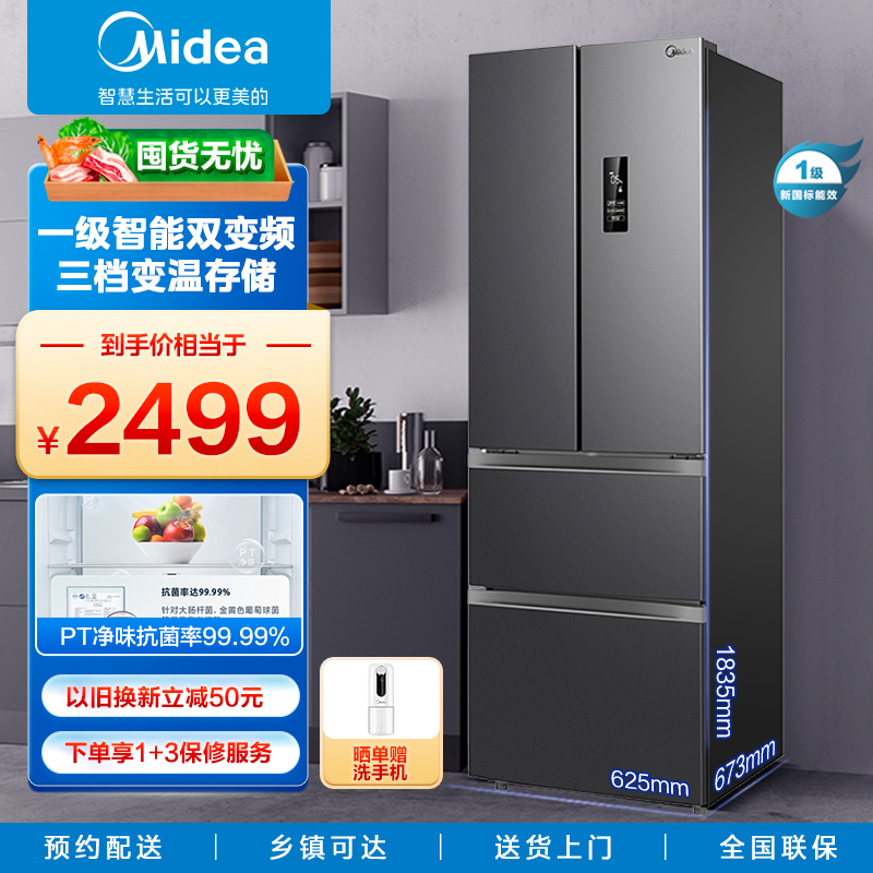 海尔(Haier)出品统帅342升法式多门双开门四开门嵌入式白色冰箱一级能效双变频风冷无霜家用超薄智能家电冰箱报价_参数_图片_视频_怎么样_问答-苏宁易购