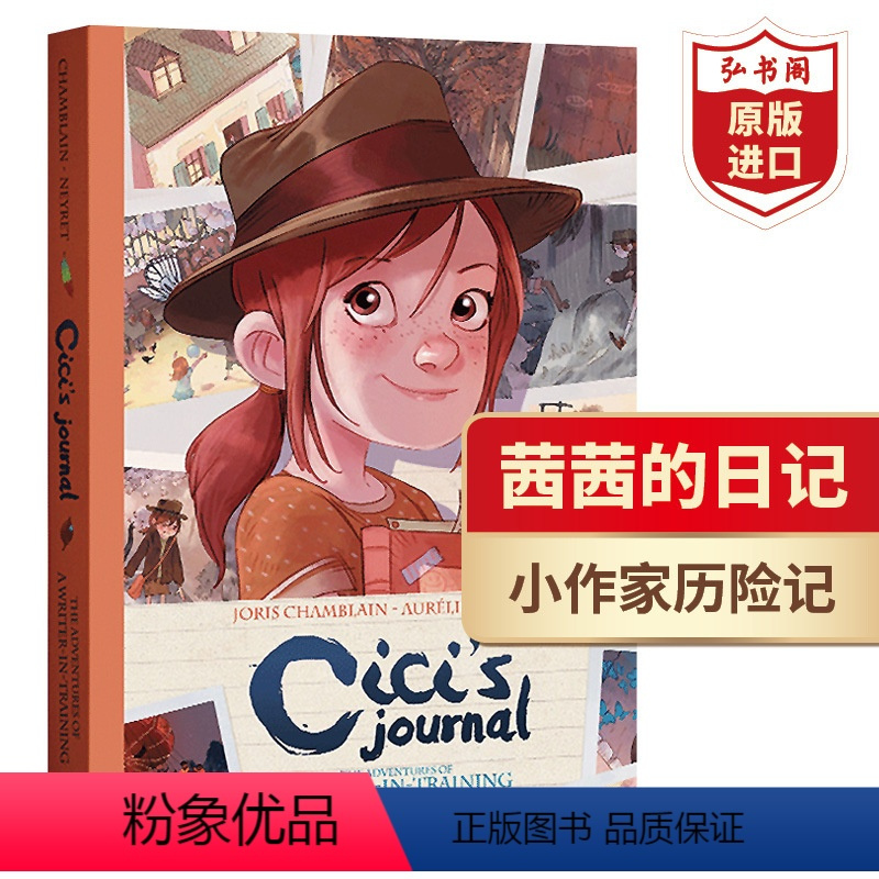 正版】茜茜的冒险日记1 英文原版漫画绘本 Cici’s Journal小作家历险记 精装 The Adventu装记》Chamblain著 ...