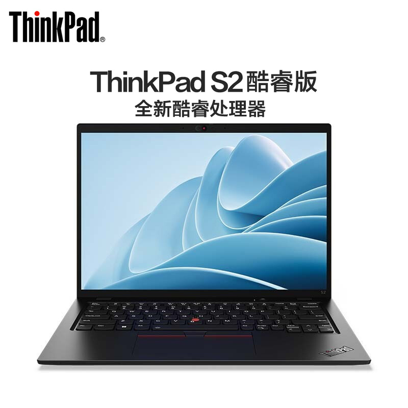 联想ThinkPad S2 2022款 十二代英特尔酷睿 13.3英寸轻薄笔记本电脑(I7-1255U/16G/512G) 黑 WIN11 ...