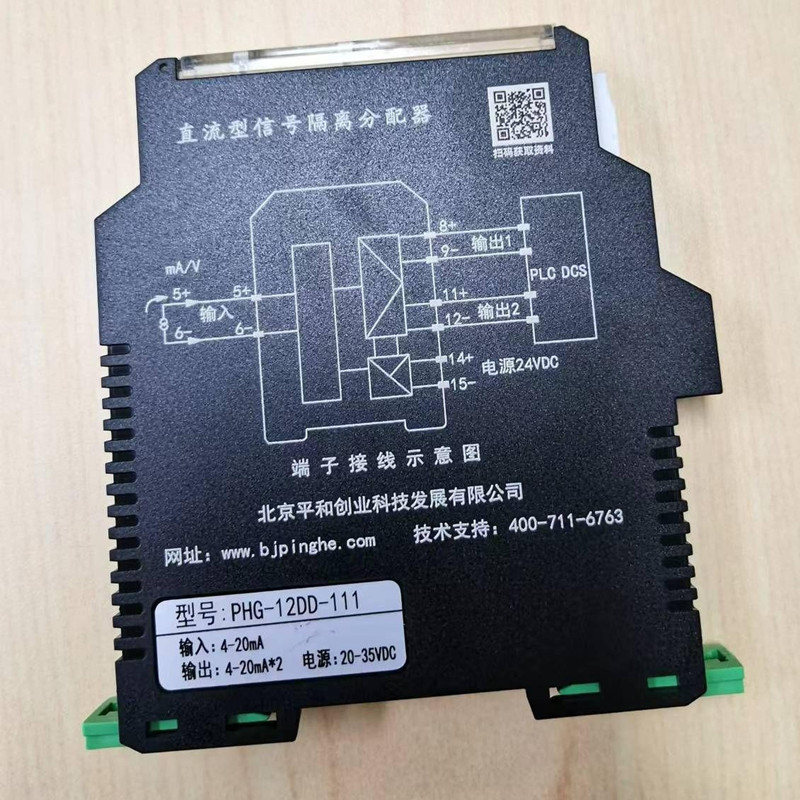 WAHL 直流型信号隔离器(舵角指示隔离模块)PHG-12DD-111 单位:个参数配置_规格_性能_功能-苏宁易购