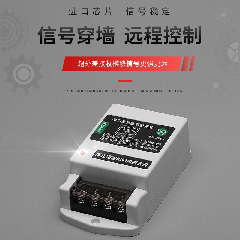 智能远程遥控开关220V水泵电机远距离操作遥控器家用灯具控制器 220V 遥控开关【500米款】报价_参数_图片_视频_怎么样_问答-苏宁易购