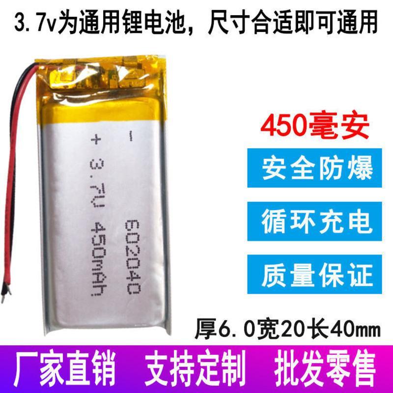 3.7V聚合物锂电池可充电062040,602040MP3MP4MP5GPS蓝牙音箱通用 602040(450毫安)报价_参数_图片_视频 ...