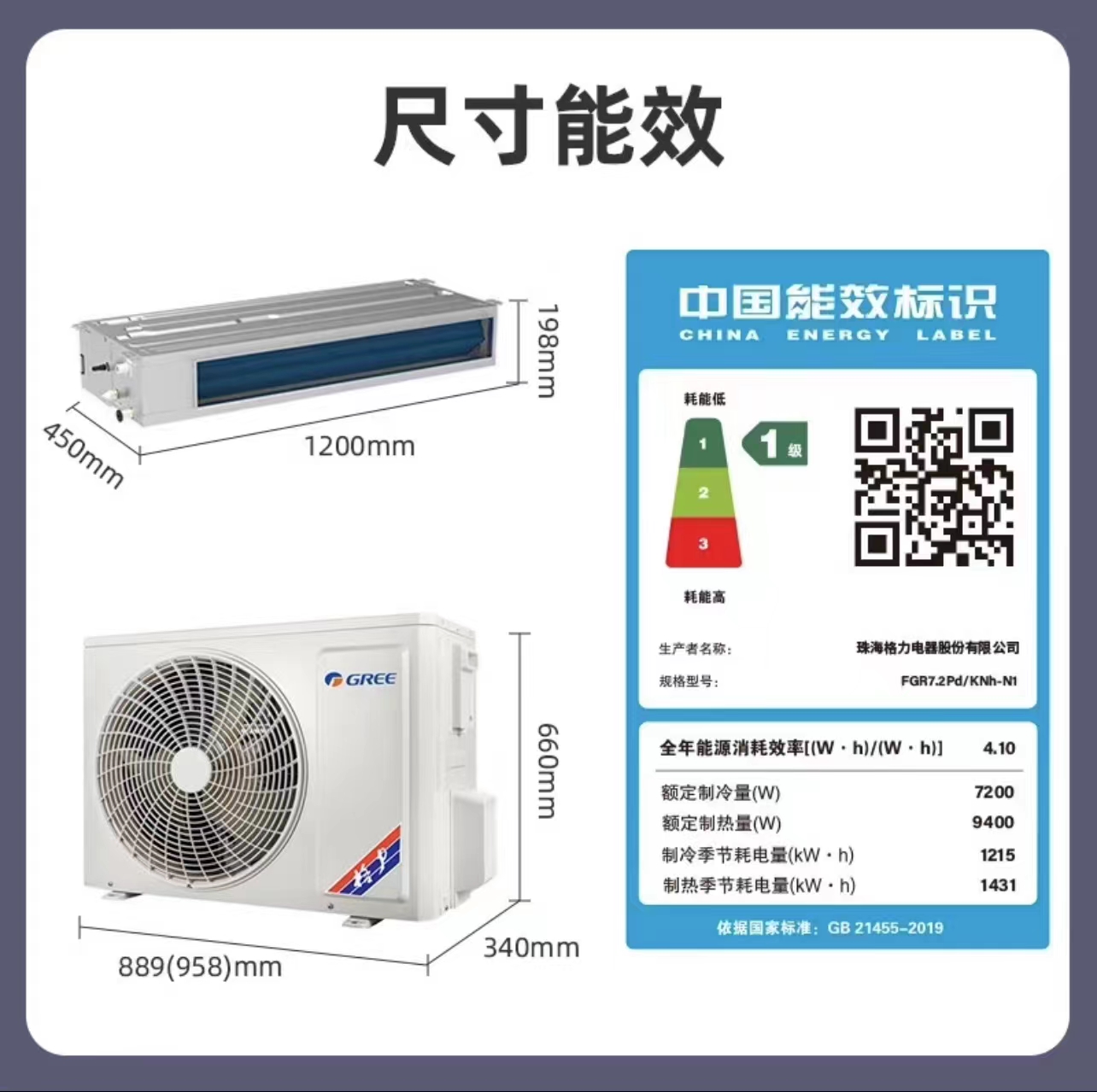 格力(GREE)中央空调FGR7.2Pd/KaNh-N1报价_参数_图片_视频_怎么样_问答-苏宁易购