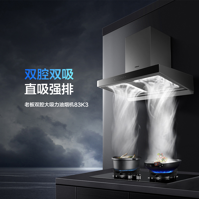 老板(ROBAM)烟灶套餐CXW-260-83K3(JZ(Y/T)-33B3K)报价_参数_图片_视频_怎么样_问答-苏宁易购