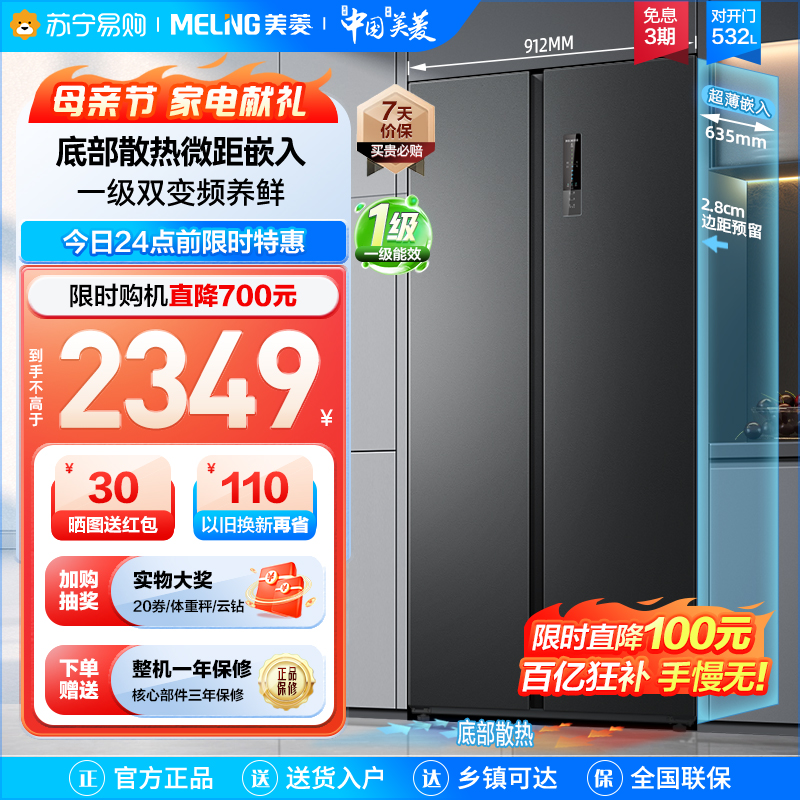 美菱(MELNG)冰箱BCD-616WPBTZ报价_参数_图片_视频_怎么样_问答-苏宁易购