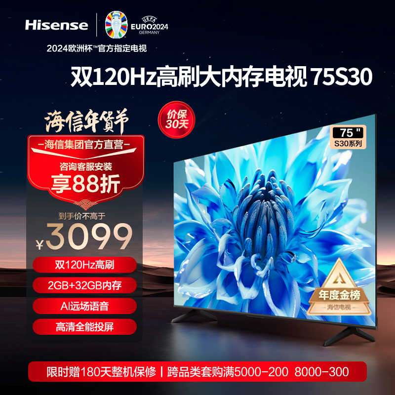 希沃平板电视报价_参数_图片_视频_怎么样_问答-苏宁易购