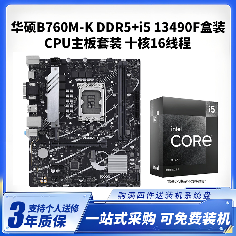 七彩虹(COLORFUL)主板BATTLE-AX B760M-F PRO V20报价_参数_图片_视频_怎么样_问答-苏宁易购