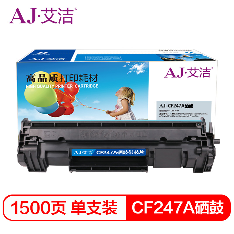 艾洁 HP CF247A 47A黑色硒鼓 适用HP M17a/w M30a/w 打印机视频介绍_艾洁 HP CF247A 47A黑色硒鼓 适用 ...