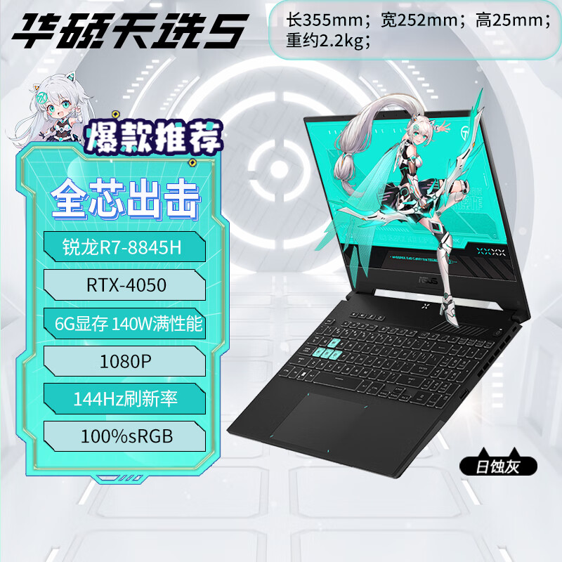 华硕(ASUS)笔记本FX507报价_参数_图片_视频_怎么样_问答-苏宁易购