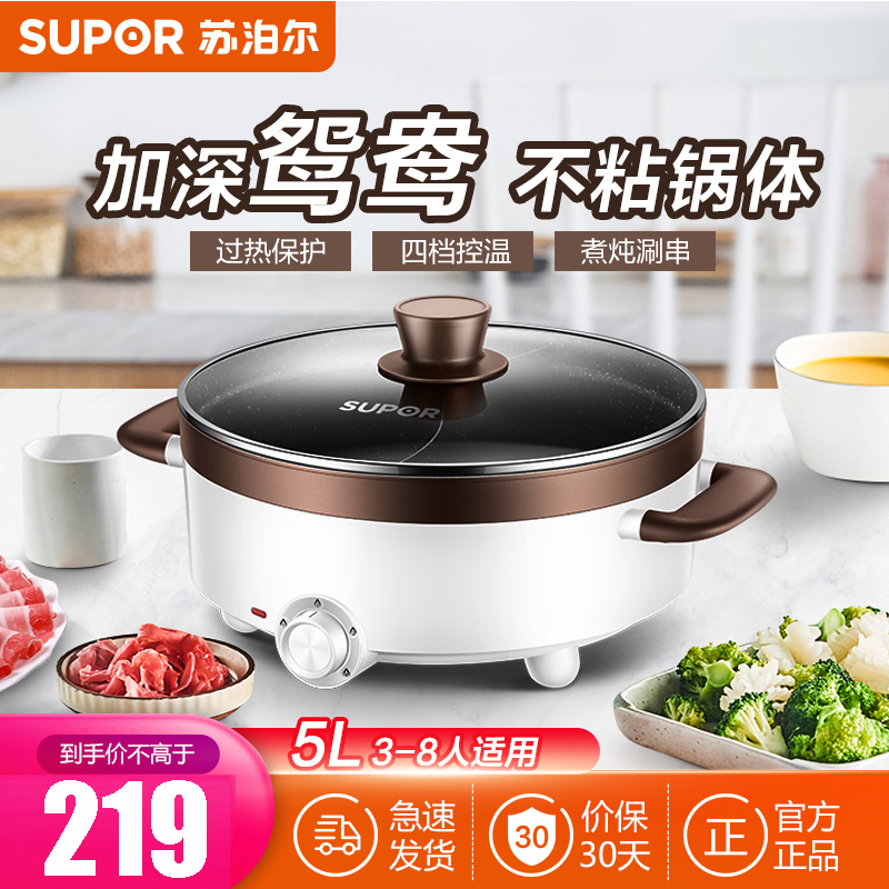 苏泊尔 Supor 鸳鸯电火锅家用不沾多功能小型电热煮锅一体宿舍锅视频介绍 苏泊尔 Supor 鸳鸯电火锅家用不沾多功能小型电热煮锅一体宿舍锅