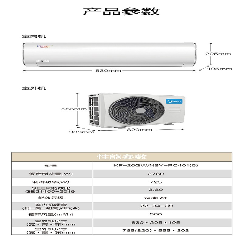 美的(Midea)家用空调KF-26GW/N8Y-PC401(5)报价_参数_图片_视频_怎么样_问答-苏宁易购