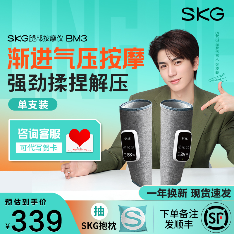七夕生日礼物SKG 腿部按摩器BM3 膝部按摩仪美腿仪电加热敷揉捏肌肉腿部按摩器舒缓紧绷 黑色 (单只)视频介绍_七夕生日礼物SKG 腿部按摩器BM3 膝部按摩仪美腿仪电加热敷揉捏肌肉腿部按摩 ...