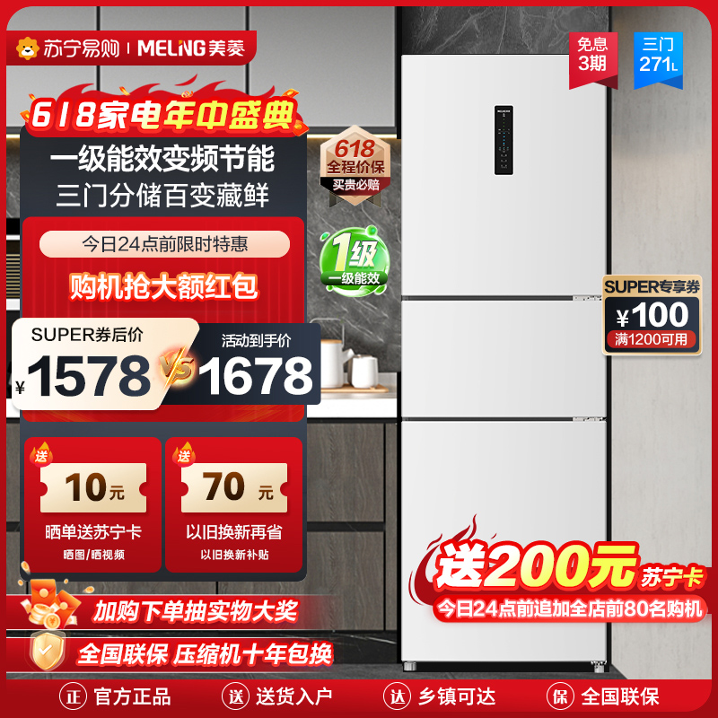 美的(Midea)冰箱BCD-236WTM(E)报价_参数_图片_视频_怎么样_问答-苏宁易购