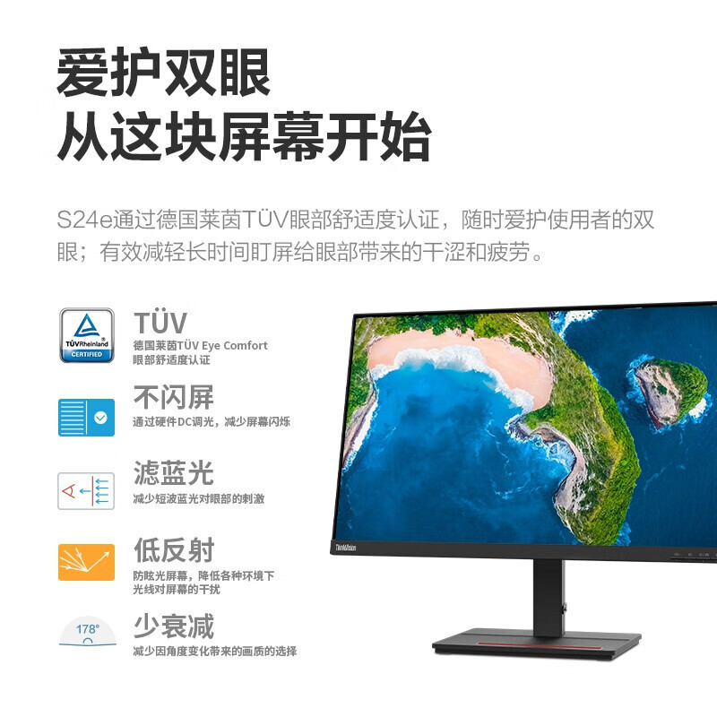 联想(Lenovo)S24e-20报价_参数_图片_视频_怎么样_问答-苏宁易购