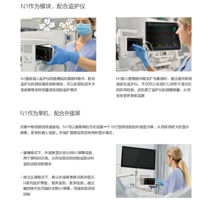 迈瑞(mindray)BeneVision N1报价_参数_图片_视频_怎么样_问答-苏宁易购