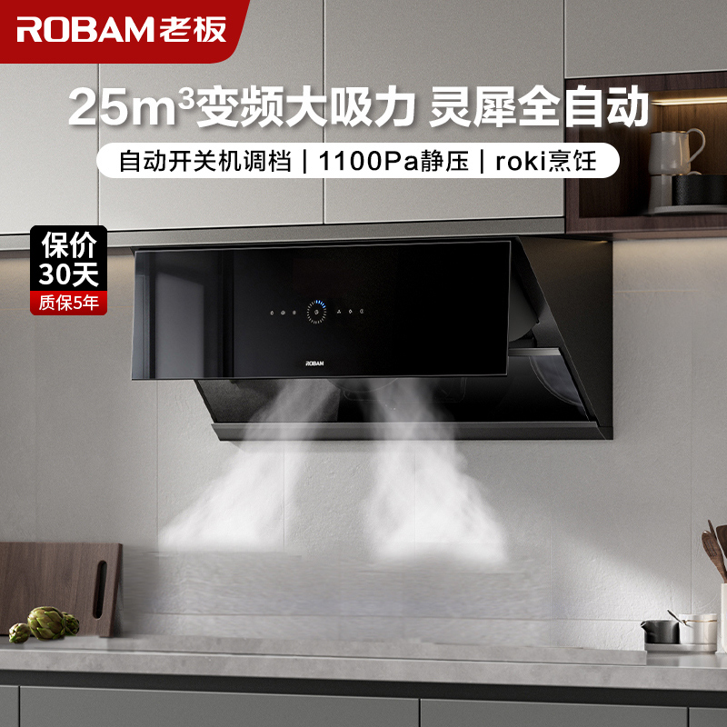 老板(ROBAM)油烟机8665-K1 报价_参数_图片_视频_怎么样_问答-苏宁易购
