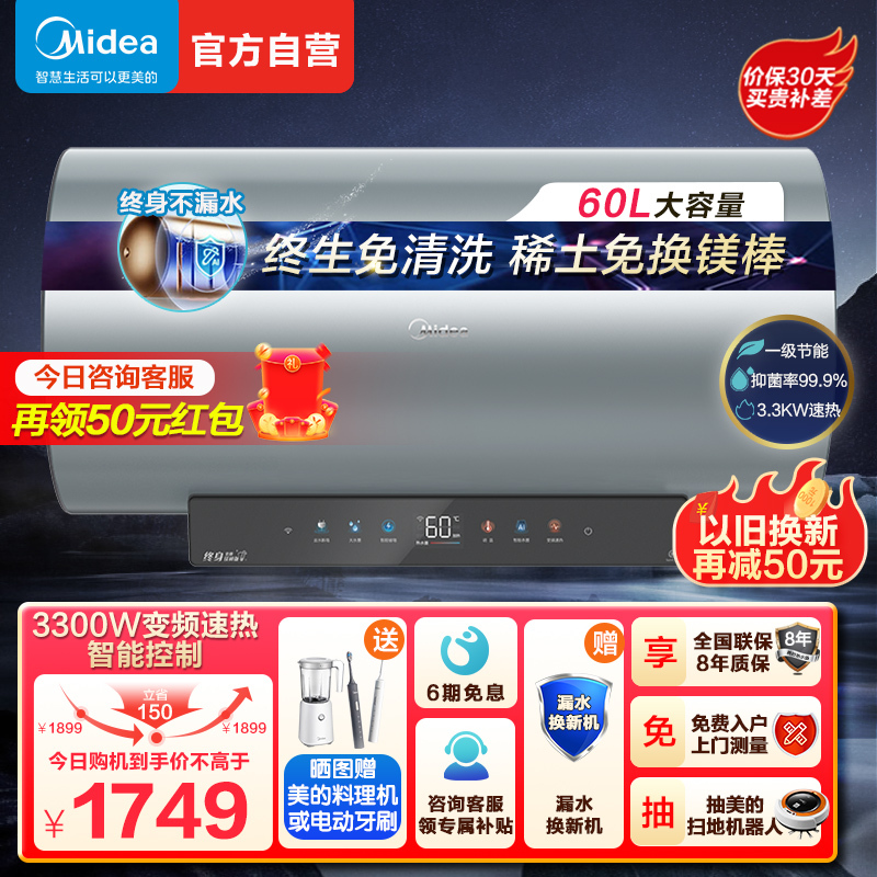 美的(Midea)电热水器F6033-V8S(HE)报价_参数_图片_视频_怎么样_问答-苏宁易购