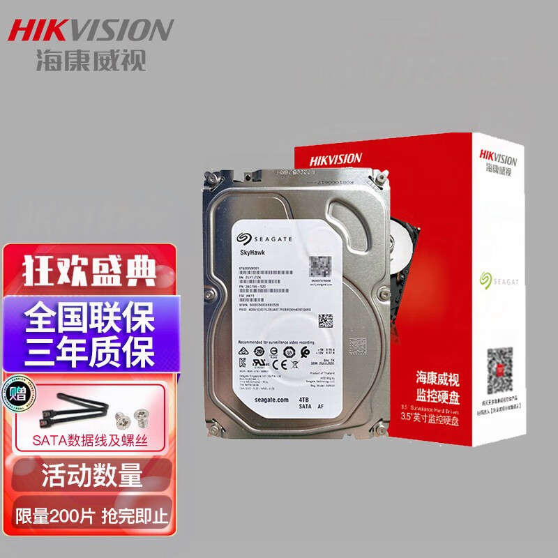 硬盘 海康威视/HIKVISION ST6000VX001 机械硬盘 监控 3.5英寸参数配置_规格_性能_功能-苏宁易购