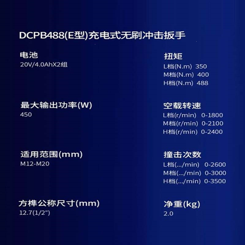 东成(Dongcheng)电动扳手DCPB488报价_参数_图片_视频_怎么样_问答-苏宁易购