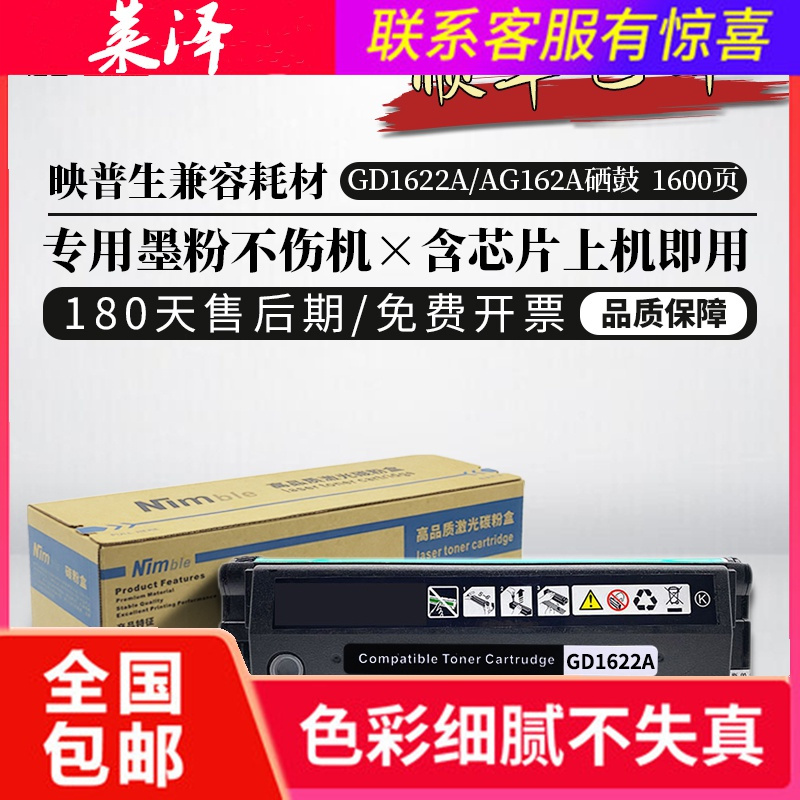 莱泽适用映普生(爱胜品)IGD1622A/AG162A硒鼓ICSP YPS-3022N/3122NA/3322NW/3视频介绍_莱泽适用映普生 ...