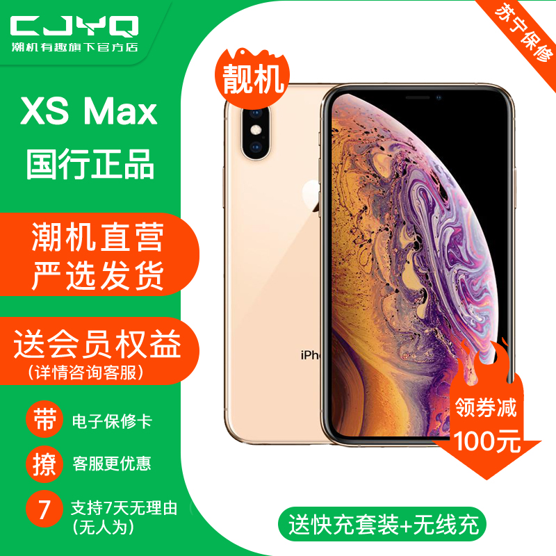 [99新]二手苹果Apple iPhoneXS Max 玫瑰金色 256GB 双卡双待 二手手机 国行正品 全网通视频介绍_[99新]二手苹果Apple iPhoneXS Max 玫瑰金色 ...