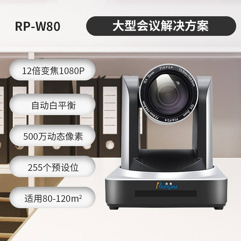 润普(Runpu)数码产品RP-W80报价_参数_图片_视频_怎么样_问答-苏宁易购