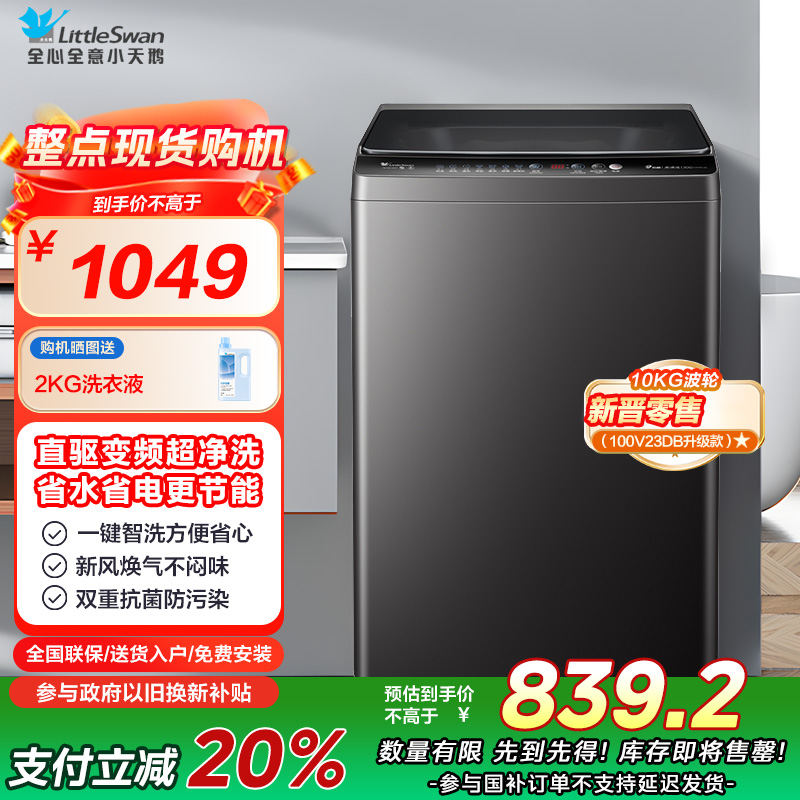 美的(Midea)洗衣机MB90V37E报价_参数_图片_视频_怎么样_问答-苏宁易购