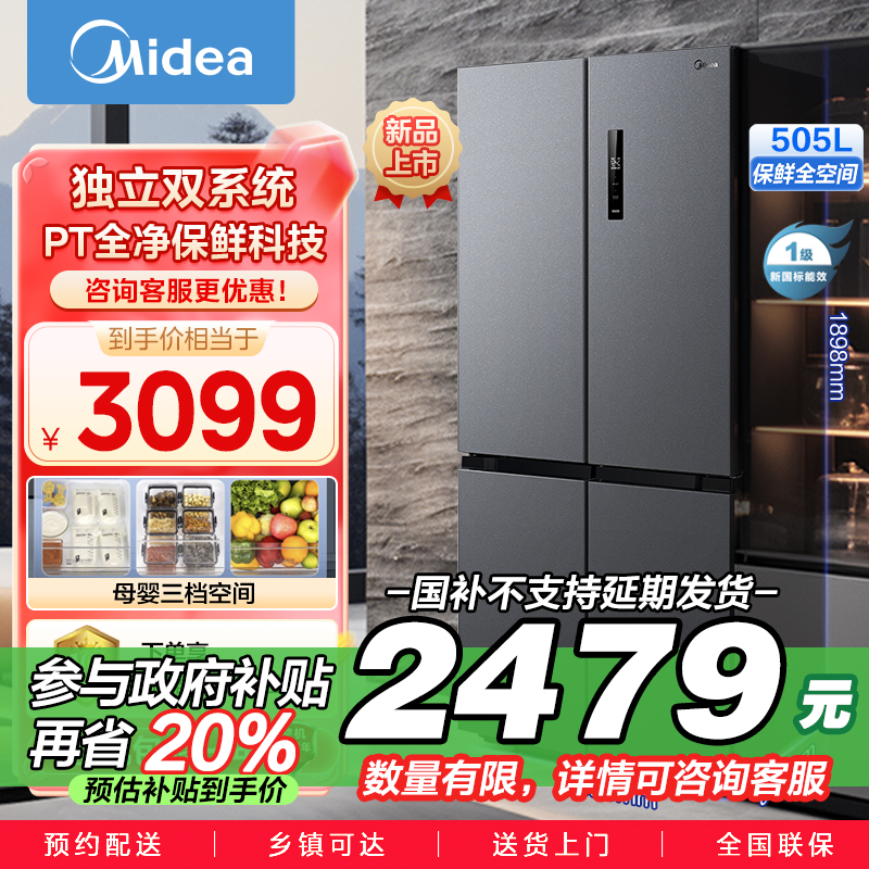 美的(Midea)冰箱BCD-482WSGPZM(E)报价_参数_图片_视频_怎么样_问答-苏宁易购