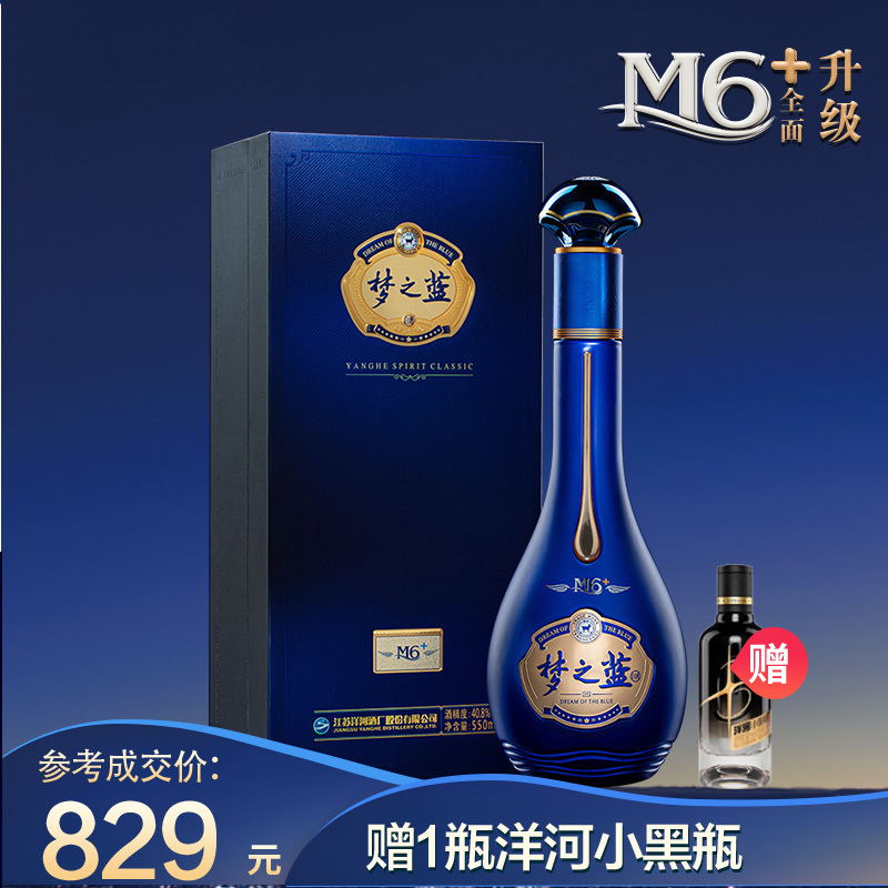 洋河梦之蓝M6+ 52度550mL 蓝色经典 洋河官方旗舰店 浓香型白酒视频介绍_洋河梦之蓝M6+ 52度550mL 蓝色经典 洋河官方旗舰店 浓香型白酒功能演示视频-苏宁易购