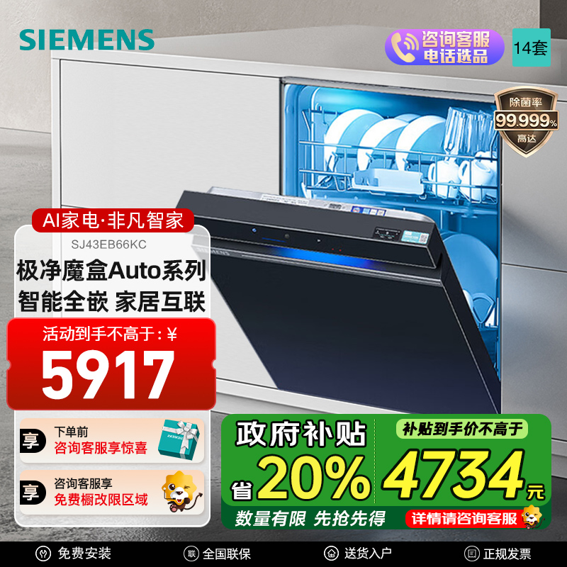 西门子(SIEMENS)洗碗机10套嵌入式洗碗机SC74M620TI报价_参数_图片_视频_怎么样_问答-苏宁易购