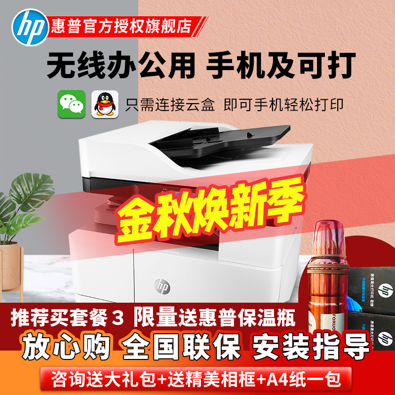 惠普(hp)打印机M437nda报价_参数_图片_视频_怎么样_问答-苏宁易购