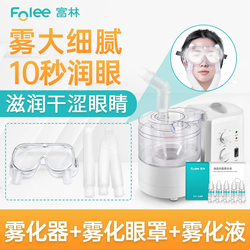 富林(FOLEE) 雾化器 W001 超声雾化机 多功能 儿童小儿婴儿宝宝老人吸入式医疗专用雾化器医用家用小型加湿器视频介绍_富林(FOLEE ...