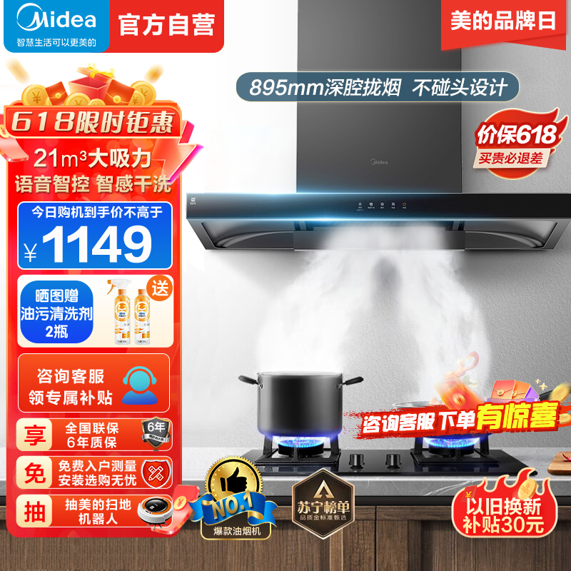 老板(ROBAM)油烟机CXW-260-5009S报价_参数_图片_视频_怎么样_问答-苏宁易购