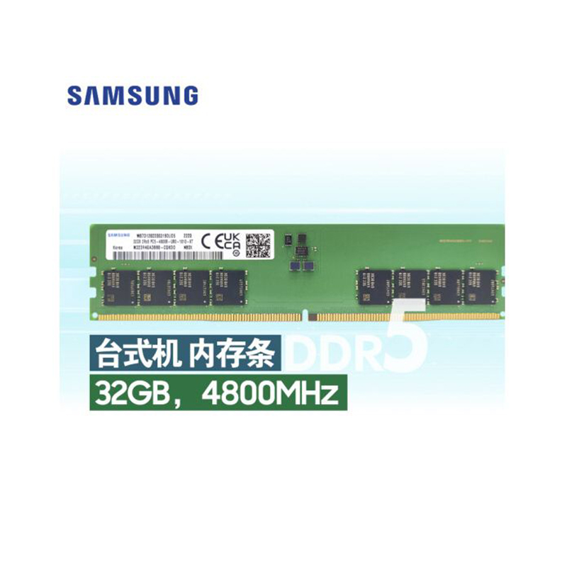 三星 SAMSUNG 台式机内存条 32G DDR5 4800频率参数配置_规格_性能_功能-苏宁易购