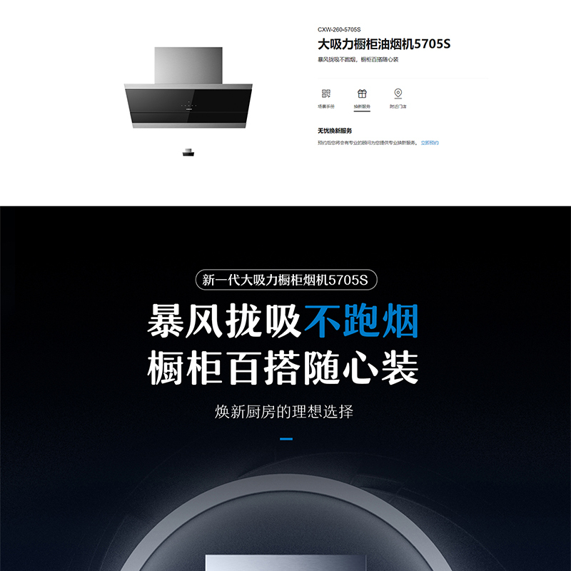 老板(ROBAM)油烟机CXW-260-5705S报价_参数_图片_视频_怎么样_问答-苏宁易购
