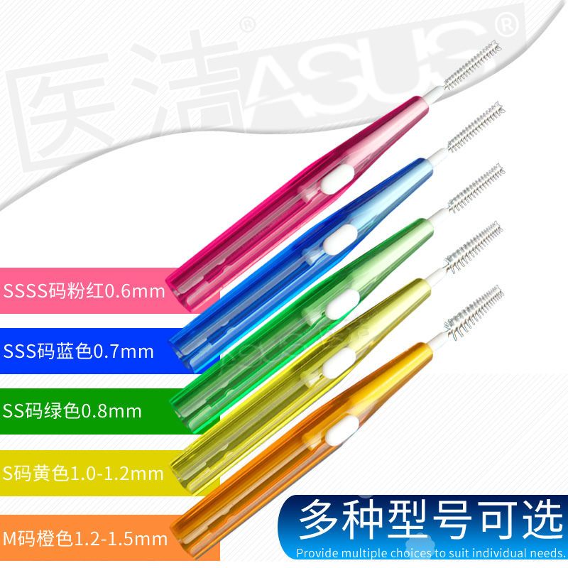 60支装伸缩式牙齿缝清洁正畸牙刷牙缝刷牙签推拉式牙套清洁刷 粉色SSSS码0.6mm报价_参数_图片_视频_怎么样_问答-苏宁易购