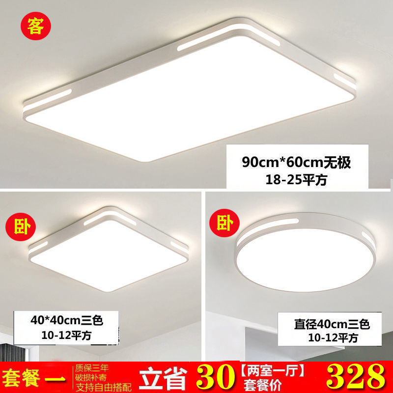 ZXCXZ吸顶灯报价_参数_图片_视频_怎么样_问答-苏宁易购