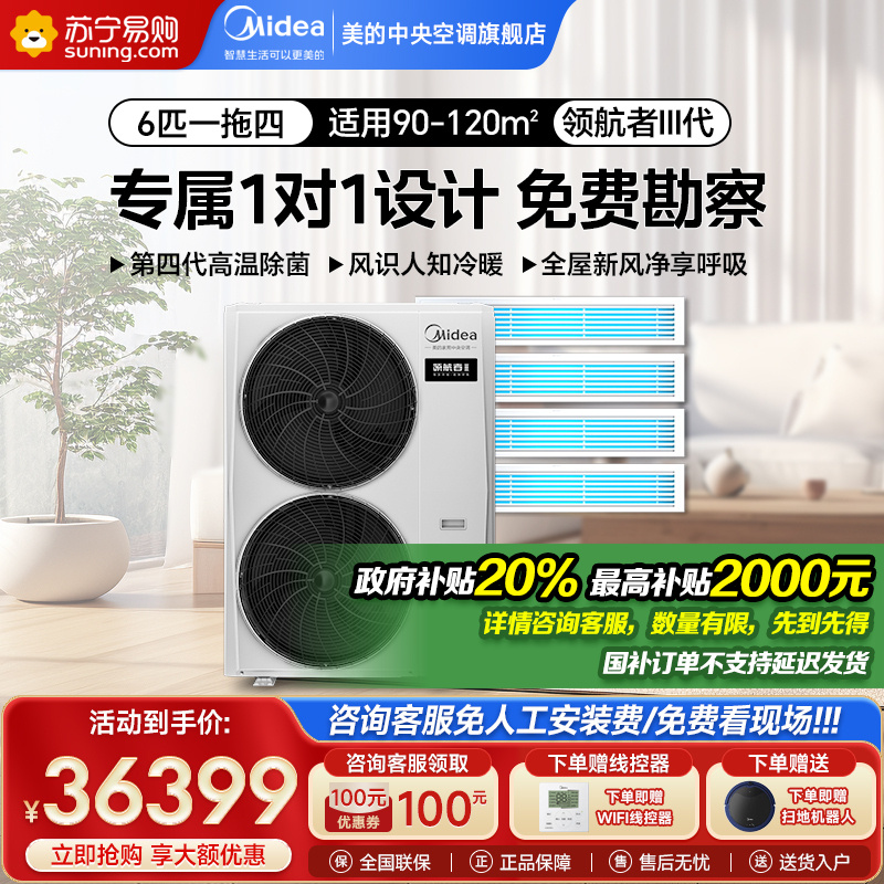 美的(Midea)中央空调MDV-335(12)W/D2SN1-8U1报价_参数_图片_视频_怎么样_问答-苏宁易购
