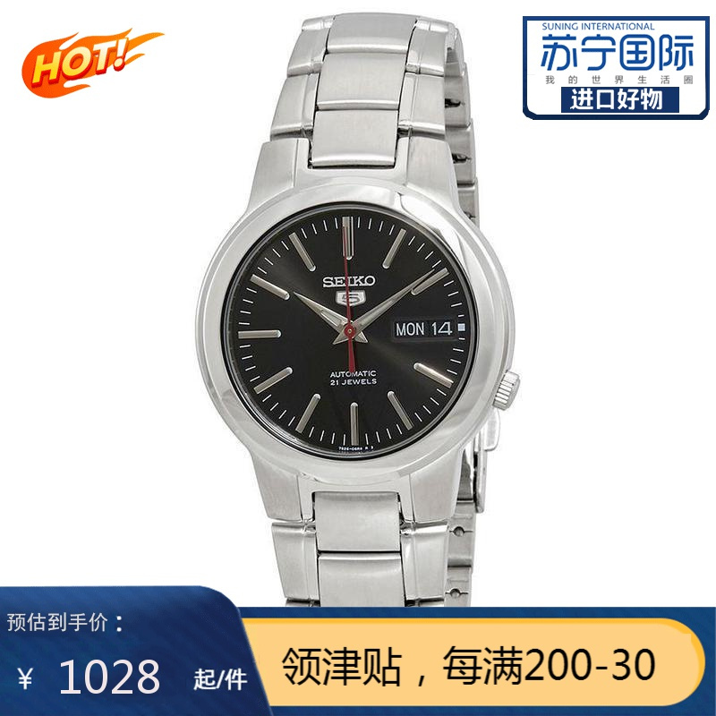精工(SEIKO)机械表10165185 精工(SEIKO)手表 5号全自动机械表 商务款 男士腕表 日本直送 黑盘SNKA07K1【价格 ...