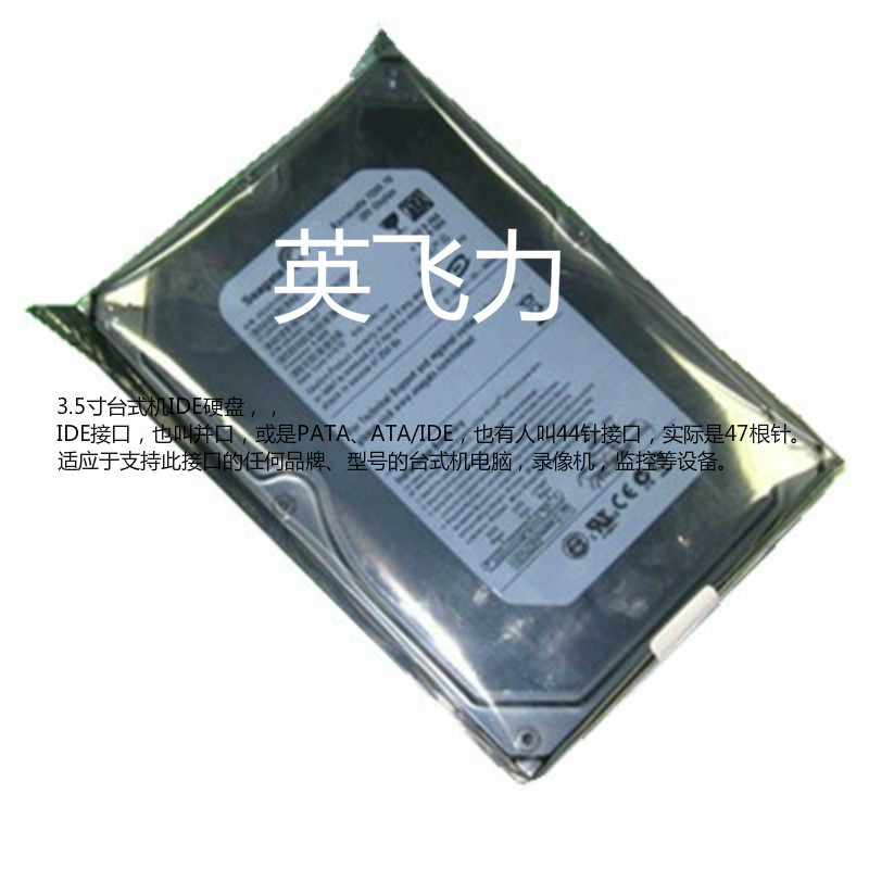 英飞力存储包装物料搬运清洁IDE硬盘3.5英寸500G/ 7200rmp/16M缓存报价_参数_图片_视频_怎么样_问答-苏宁易购