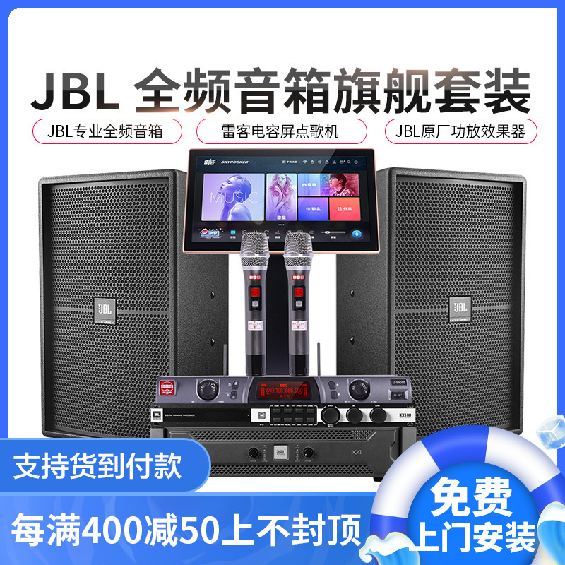 JBL家庭影院JBL2012 JBL KP2012家庭KTV音响套装专业酒吧会议舞台演出卡拉OK音箱【价格 图片 品牌 报价】-苏宁易购极尔峰 ...